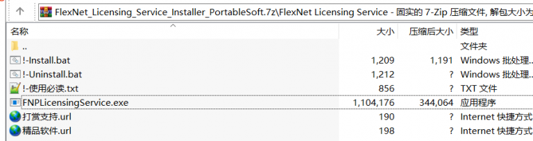 initialize flexnet service failed error code 50003 (xshell）-白眉大叔