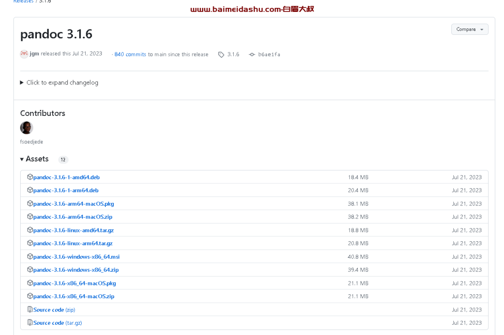 pandoc 安装（linux）-白眉大叔