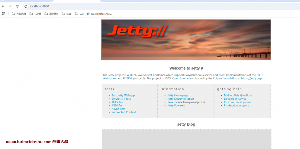 Windows环境下Jetty的下载与安装-白眉大叔